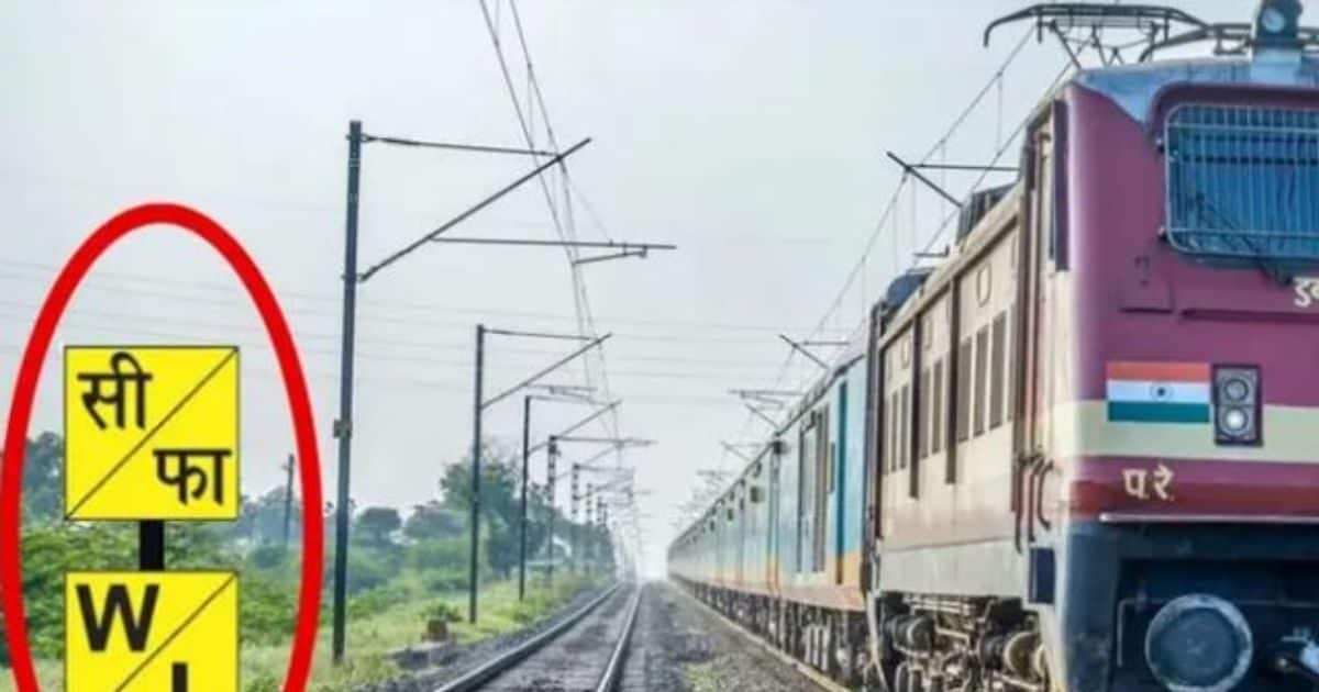 रेल ट्रैक के किनारे लिखे W/L और सी/फा का क्‍या मतलब? क्या जानते हैं आप ...