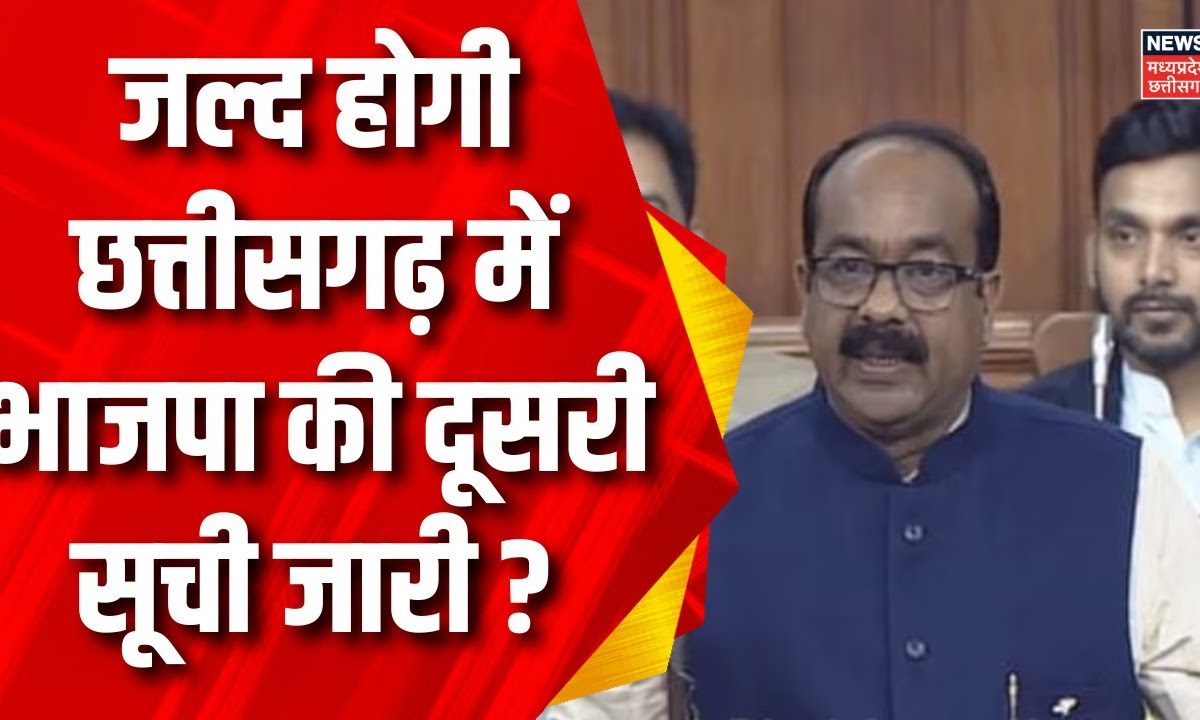 CG Election : Arun Sao पहुंचे Delhi | CG News | Latest news | Raman ...