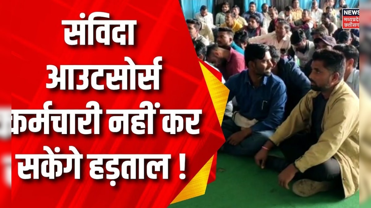 Samvida Karmchari पर सरकार का सख्त एक्शन | ESMA | Latest news | Top ...