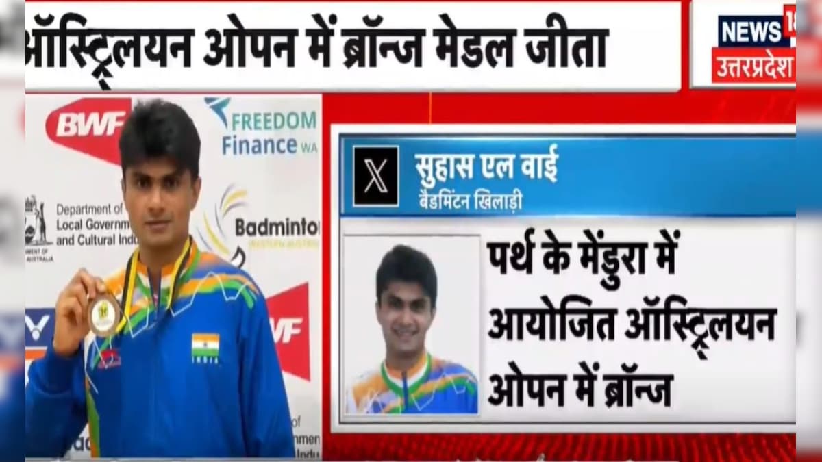 Badmintom Player IAS Officer Suhas L Y ने Austrelian Open में जीता ...