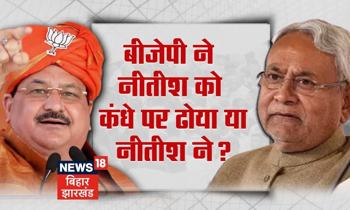 Bihar Politics : किसने किसको ढोया? | Nitish Kumar | Tejashwi Yadav | Amit Shah | Sushil Modi ...