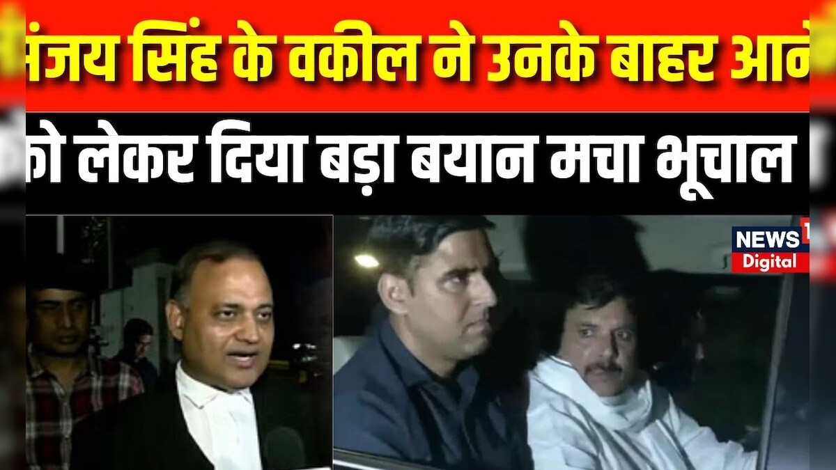 Sanjay Singh Arrest: संजय सिंह के वकील ने उनके बाहर आने को लेकर दिया बड़ा बयान | Arvind Keriwal ...