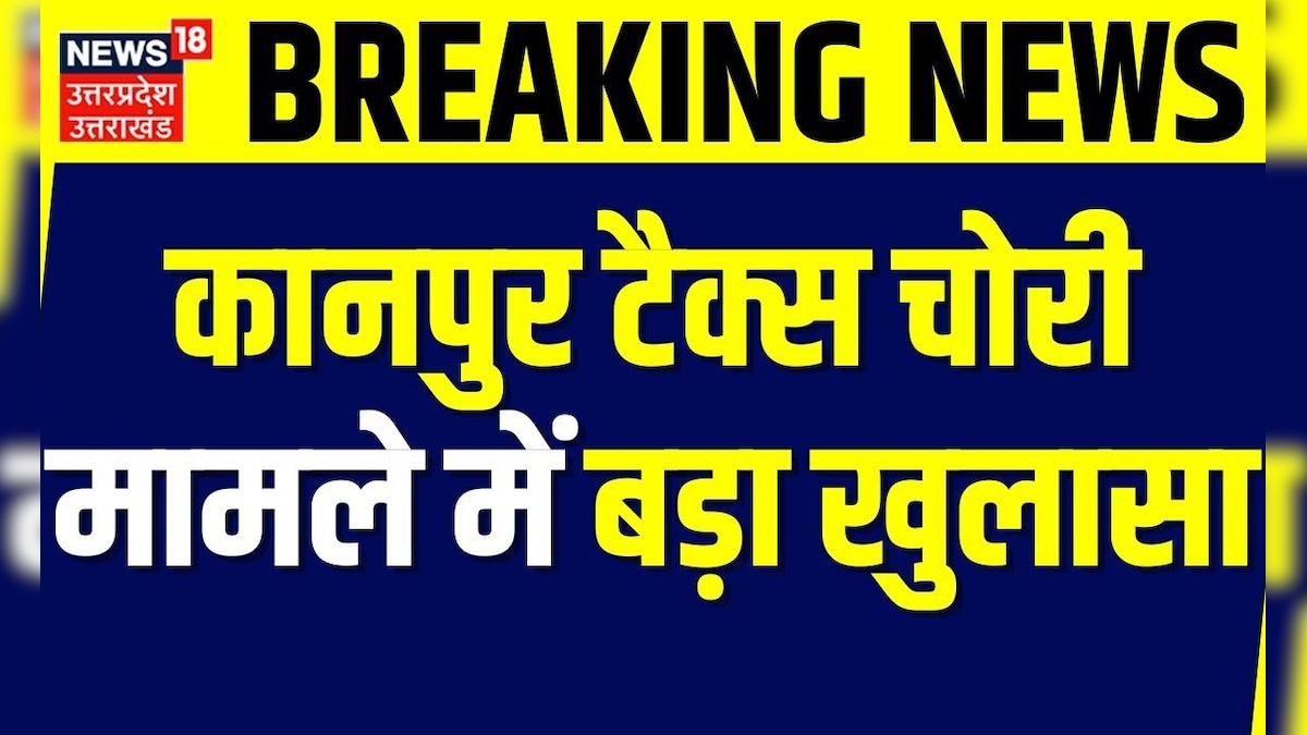 IT Raid On Mayur Group: सूत्रों के हवाले से बड़ी खबर, 4.5 करोड़ कैश ...