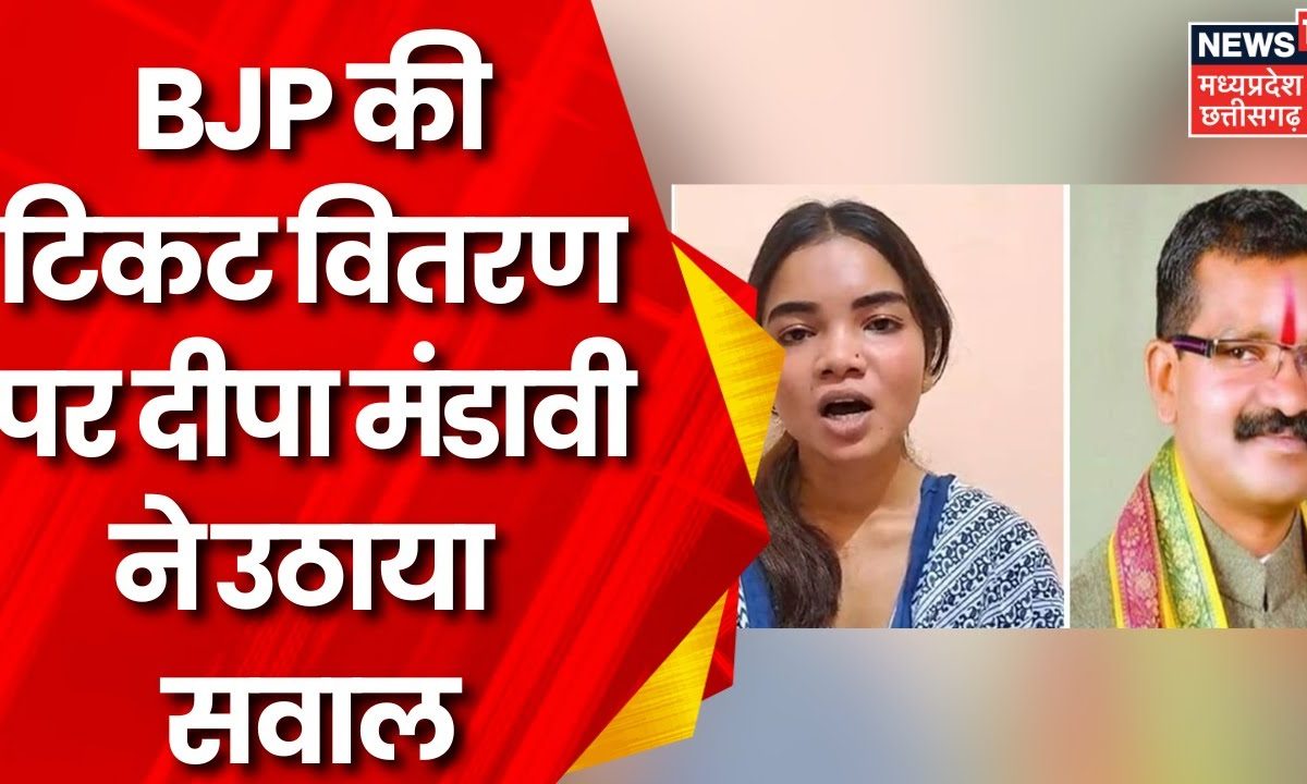 Dantewada : Social Media पर छलका दिवंगत BJP MLA Bhima Mandavi की बेटी ...