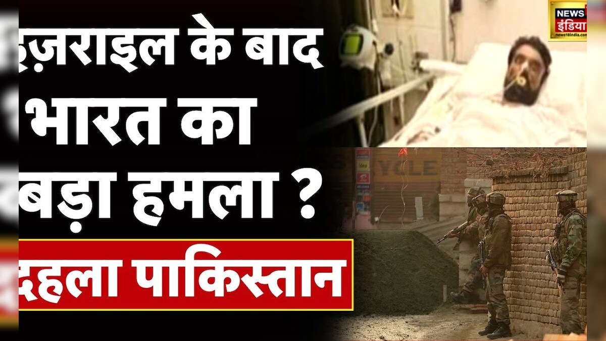 Pakistan में ही Terrorist Shahid Latif की हत्या | Attack से दहला ...