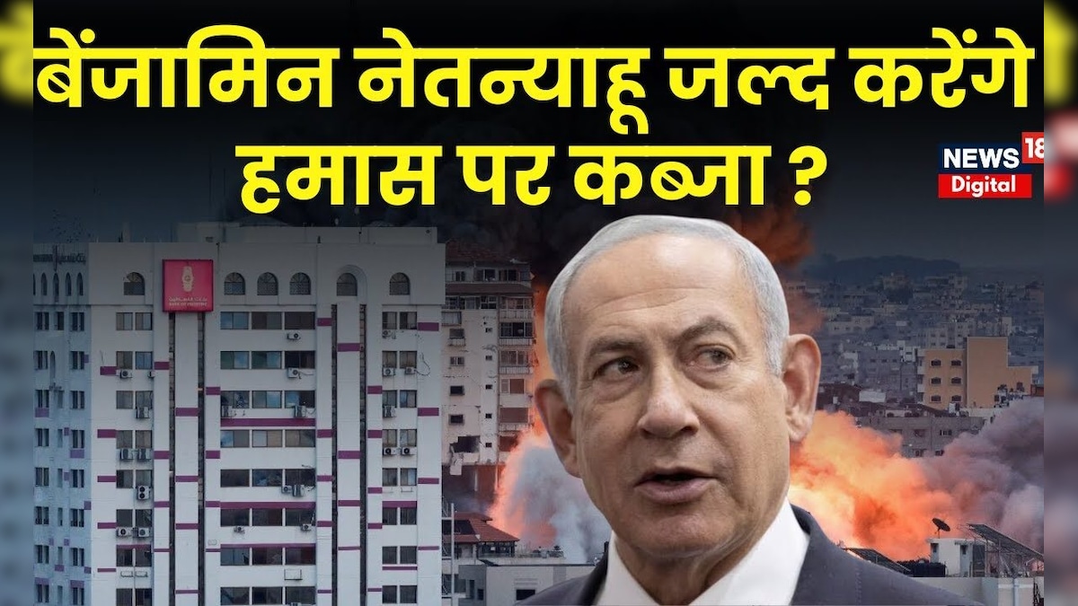 Benjamin Netanyahu बदलेंगे Middle East का Map | Israel palestine War ...