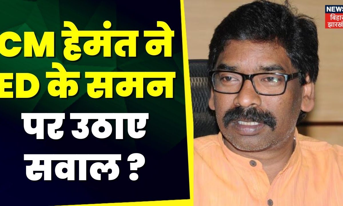 Ranchi Land Scam : Jharkhand HC में CM की याचिका पर सुनवाई | Ranchi News | CM Hemant Soren ...