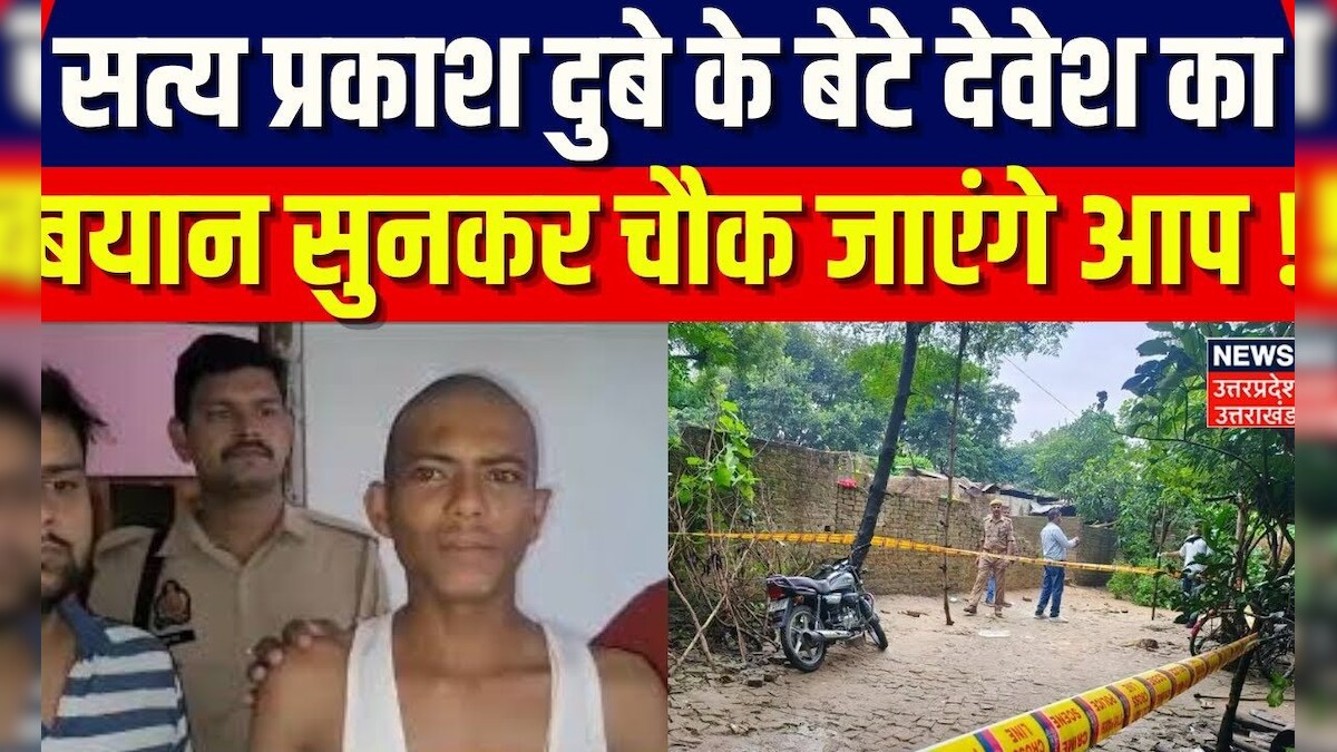 Deoria Murder Case: सत्य प्रकाश दुबे के बेटे देवेश का बयान सुनकर चौक जाएंगे आप ! | CM Yogi ...