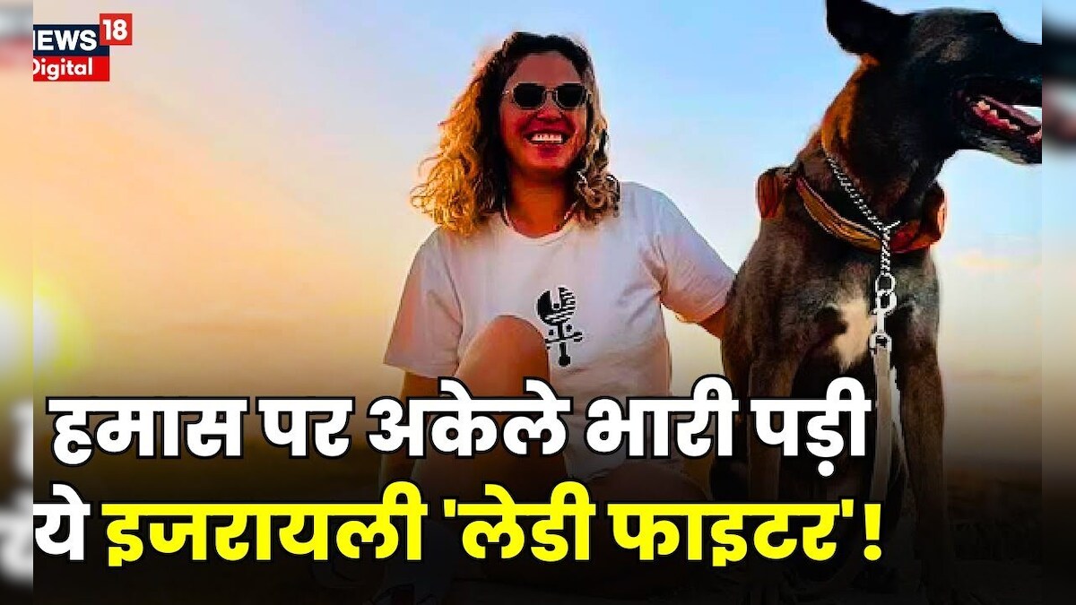 Israel War : Hamas पर अकेले भारी पड़ी ये Israeli 'Lady Fighter', लाशों ...