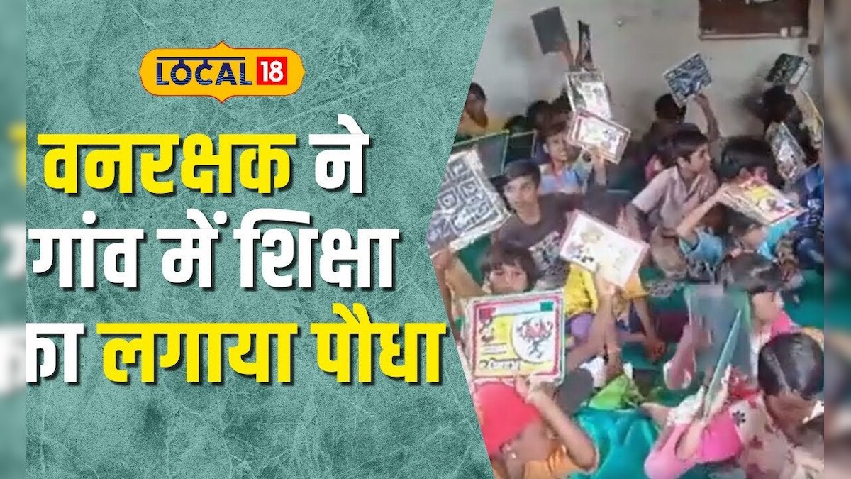 MP Education System : पहले आदिवासी बच्चों के लिए खोला स्कूल, अब फ्री ...