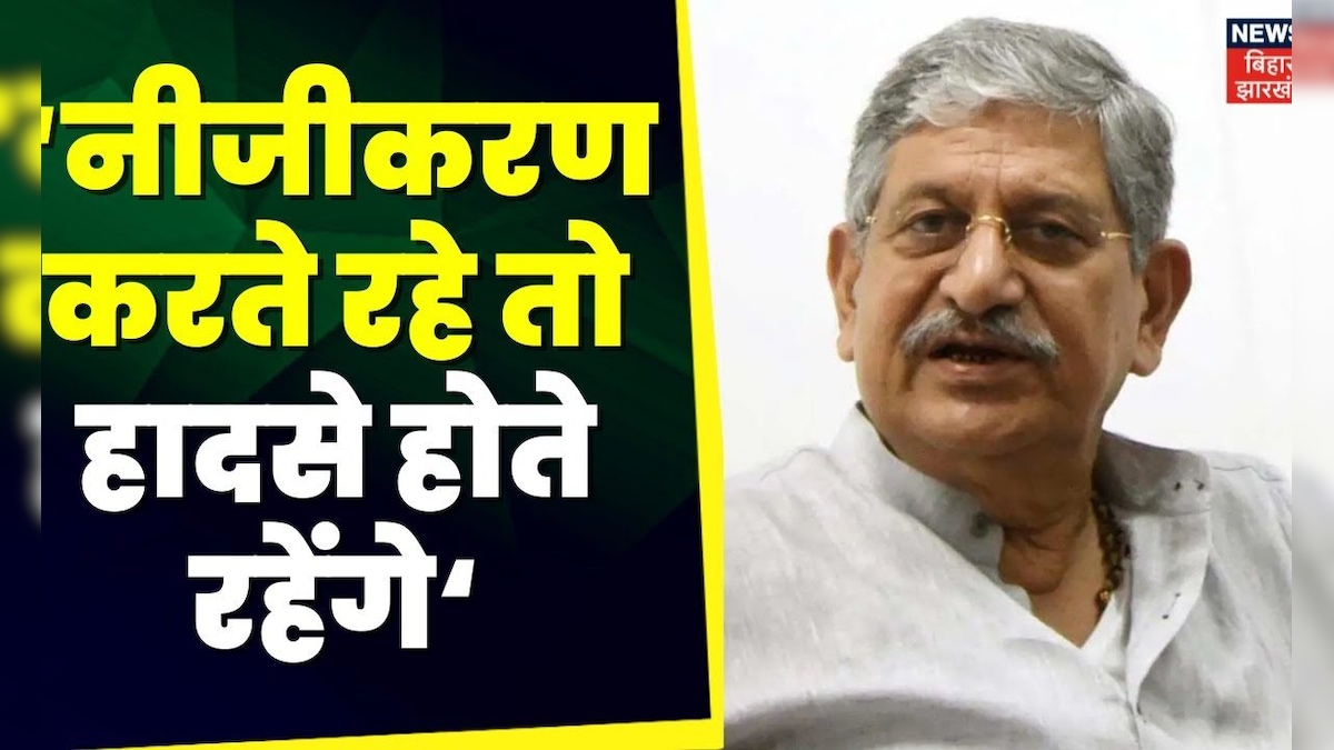 Buxar Train Accident : Lalan SIngh ने Rail Hadsa के लिए केंद्र सरकार को ...