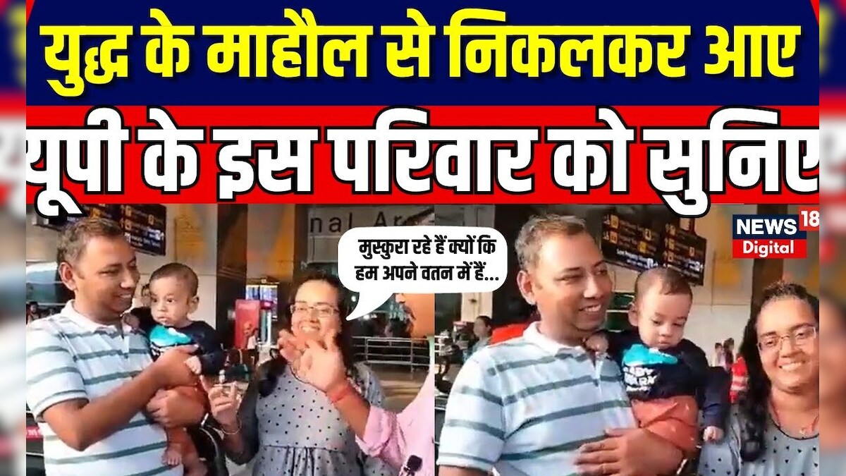 Operation Vijay: इजराइल में जन्मे बच्चे का दिल्ली एयरपोर्ट पर विशेष तौर ...