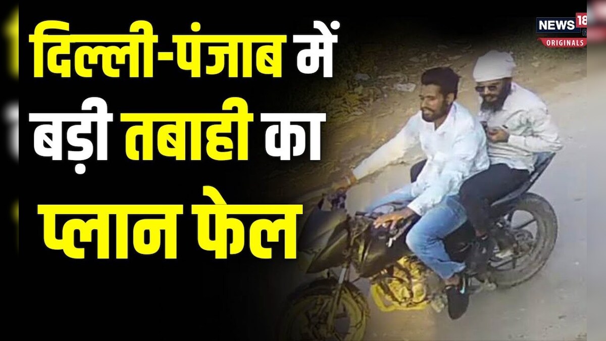 Arsh Dala Shooters Arrested: खालिस्तानी आतंकी अर्श डाला के दो शूटर ...