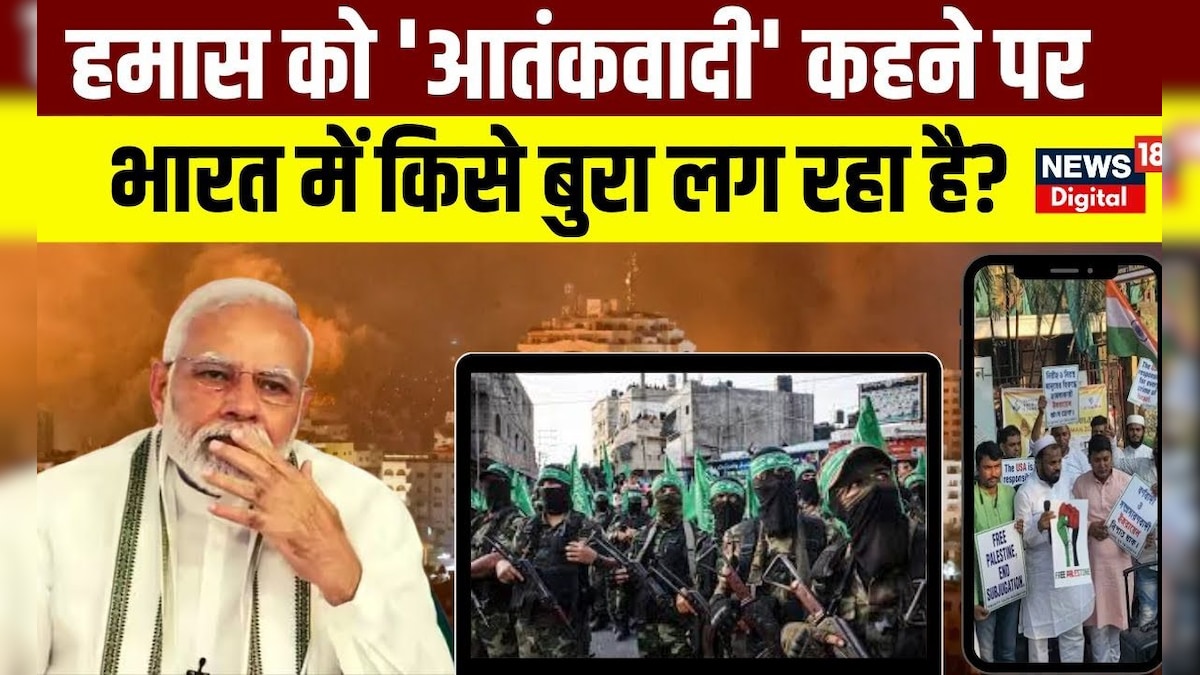 Israel Palestine War : हमारे आस-पास भी है Palestinian Islamic terrorist ...