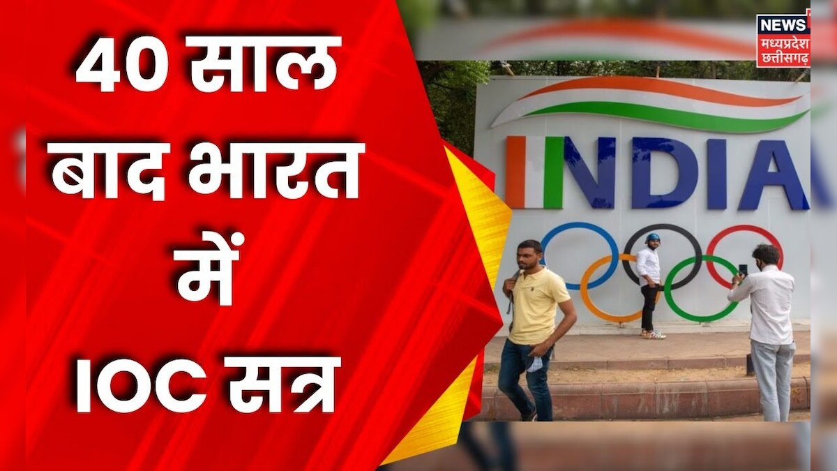IOC Meeting Mumbai : PM Modi पहुंचे JIO CENTER | Mukesh Ambani | Nita Ambani | Reliance – News18 ...