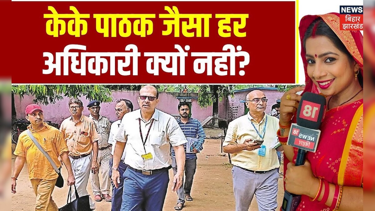 KK Pathak News : केके पाठक को लेकर बिहार की जनता क्या सोंचती है? Bihar News | Bihar Public ...