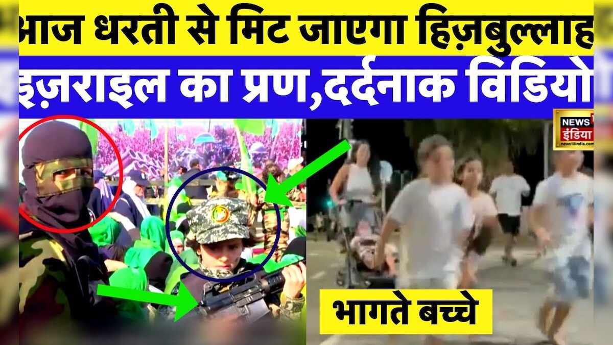 Hamas और Hizabullah की धरती पर आखिरी रात | Israel ने Video के बाद लिया ...