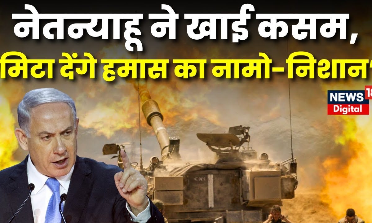 Israel Hamas War : चारों तरफ से घेरकर मारा Israel ने Gaza Patti को ...