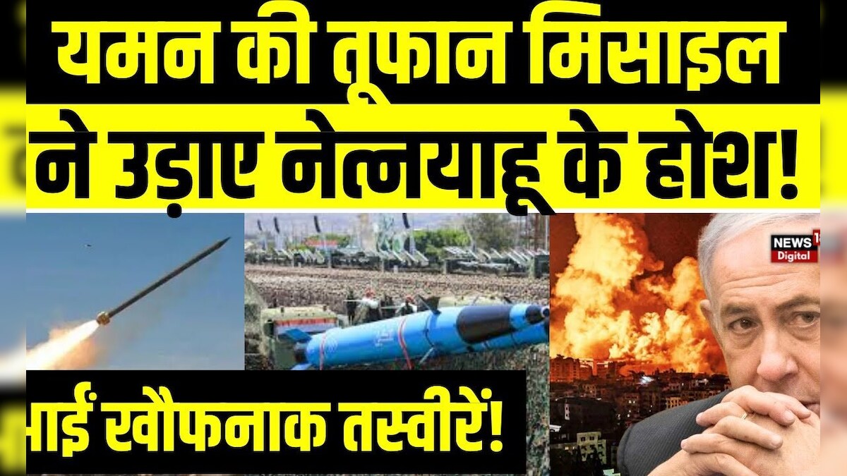 Israel Hamas War: तूफान मिसाइल की युद्ध में एंट्री! | Gaza Patti ...