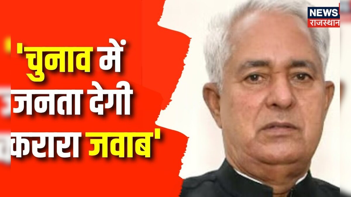 Rajasthan Election 2023 : Parsadi Lal Meena ने कहा- 'चुनाव में जनता ...