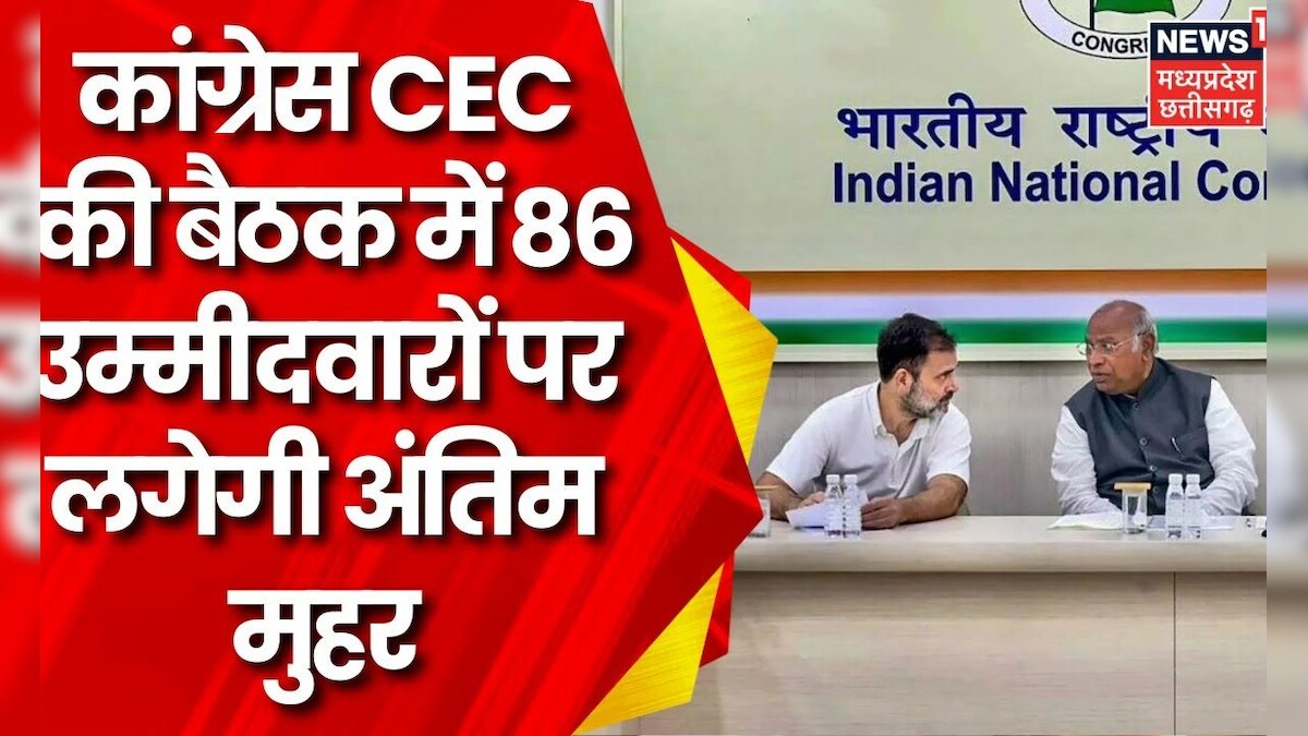 MP Election 2023 : Congress की दूसरी लिस्ट से पहले Kamal Nath और ...