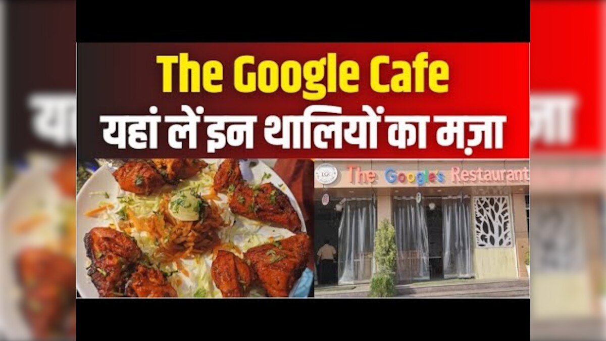 The Google Cafe: यहां लें Facebook, Instagram और Twitter थाली का लाजवाब ...