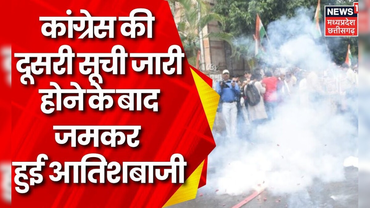 MP Congress 2nd List : Congress की दूसरी लिस्ट में इन प्रत्याशियों के ...