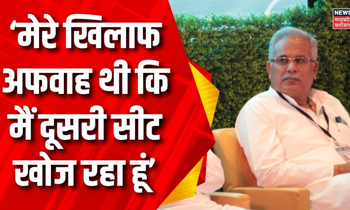 CG Election : चुनाव प्रचार के रण में जुटे CM Bhupesh Baghel | CG News | TS Singh Singh Deo ...