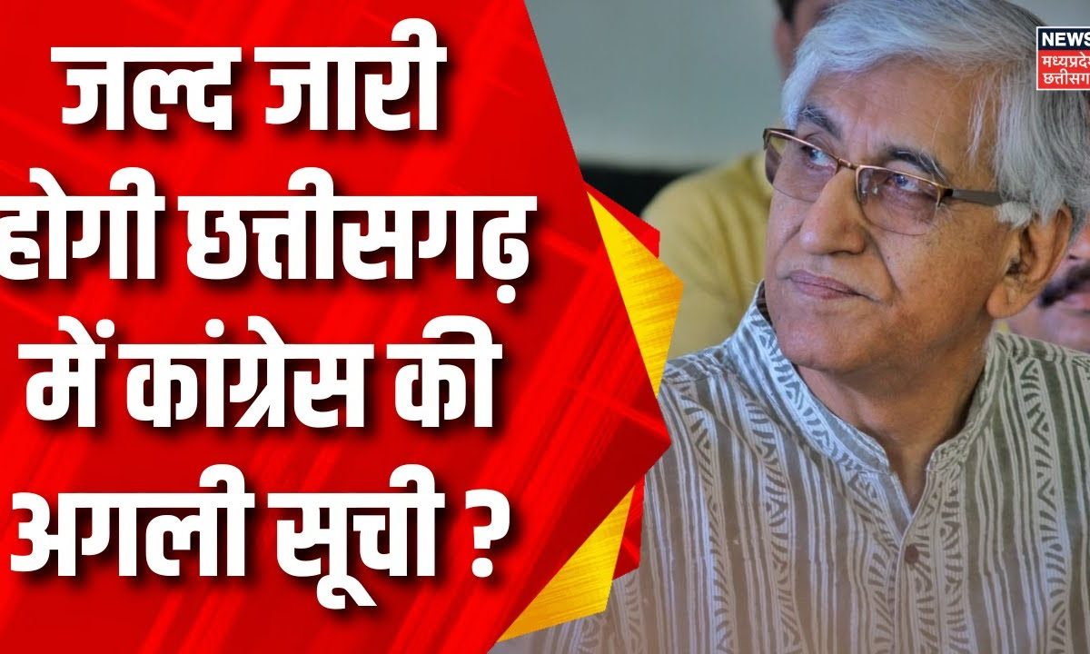 CG Election : कुर्सी की दौड़ और जीत की होड़ | CM Baghel | CG News ...