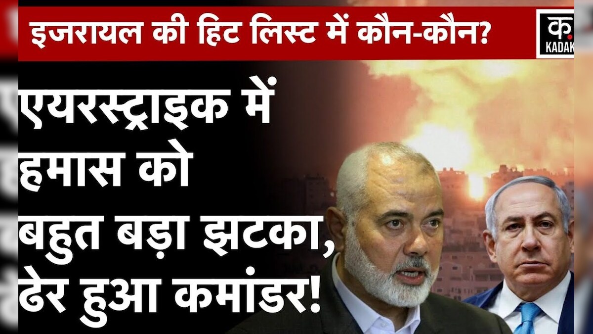 Israel Hamas War: इजरायल के युद्धक विमानों ने हमास के Deputy Head ...