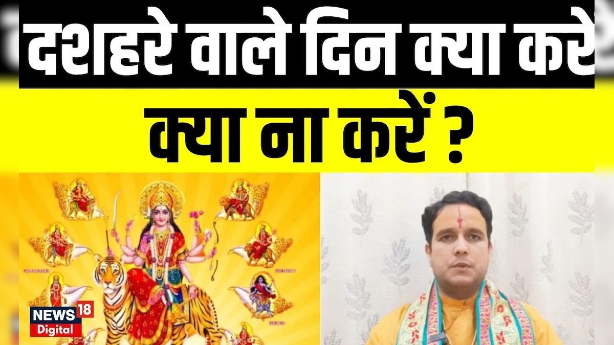 Navratri Kalash Visarjan Muhurat 2023: दशहरे वाले दिन 10 अचूक उपाय ...