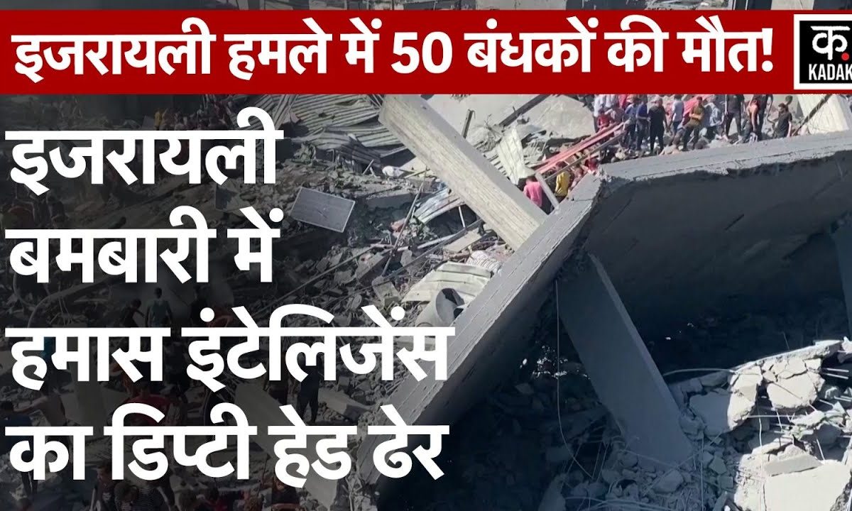 Israel Hamas War: इजरायल ने हमास इंटेलिजेंस के डिप्टी हेड को किया ढेर ...