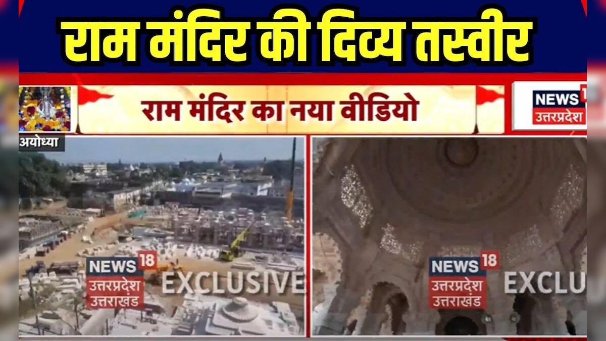 Ram Mandir News: राम मंदिर के भीतर नक्काशी की तस्वीर आई सामने। Breaking ...