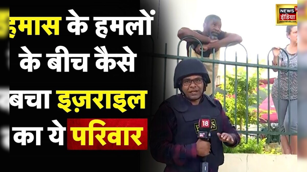 Hamas के Attacks के बीच ऐसे बचा ये परिवार | Gaza Patti | Palestine ...