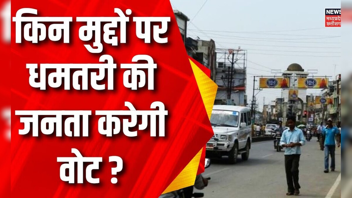 Chunavi Chuski : चाय की चुस्की के साथ चुनाव पर बात | CG News | CG ...