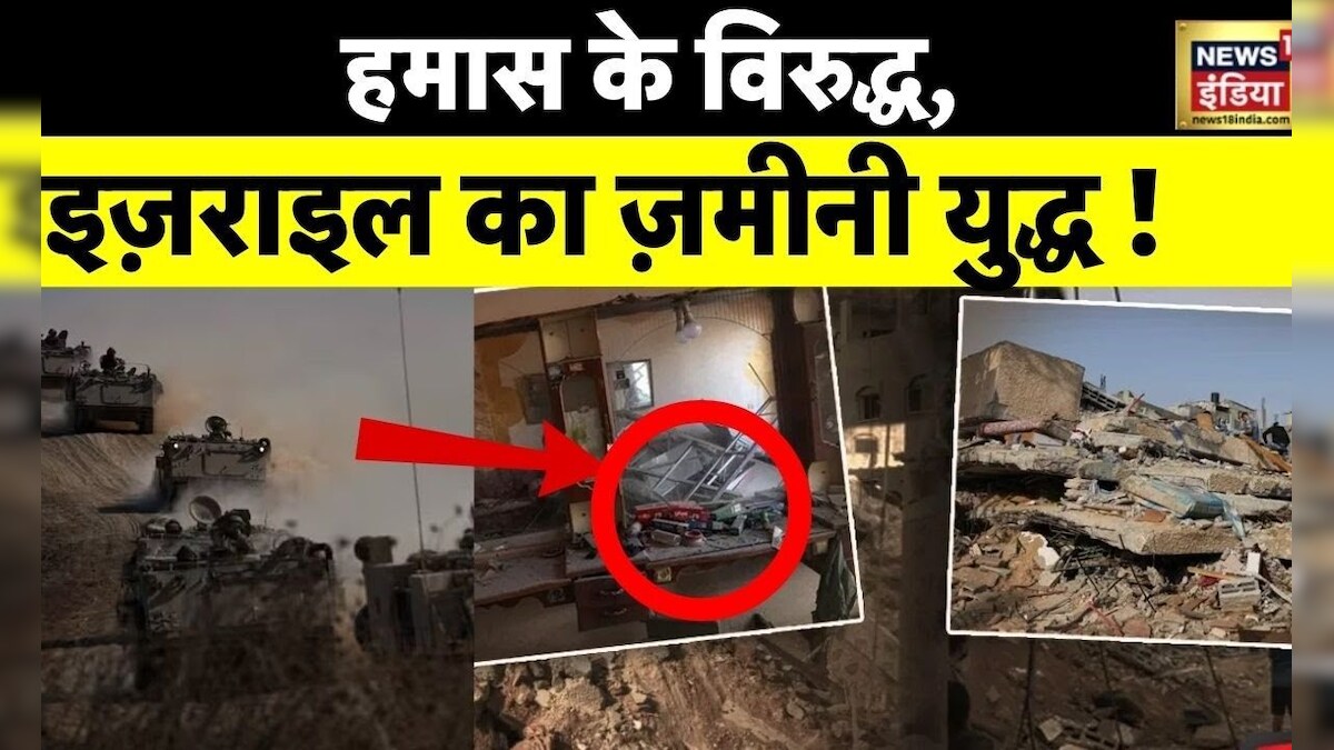 Israel War : इज़राइल की सेना का निशाना, हमास का हर ठिकाना | Hamas ...
