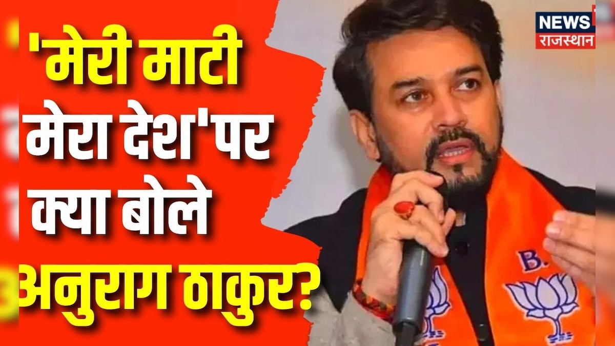 Meri Mati Mera Desh : कर्तव्य पथ पर PM Modi देंगे श्रद्धांजलि | Anurag ...