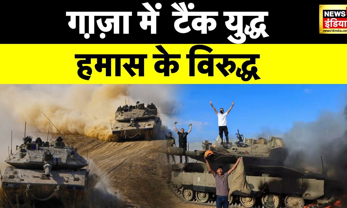 Israel Hamas war : हमास के 'पाताललोक', लाखों लड़ाकों की फ़ौज | | Gaza ...