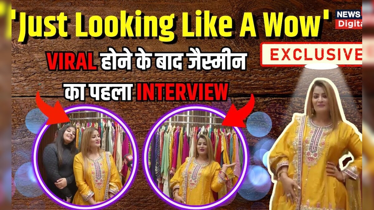'Just Looking Like A Wow' Fame Jasmeen Kaur ने दिया पहला इंटरव्यू ...
