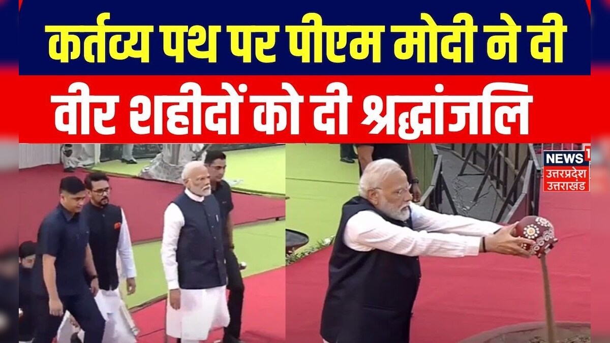 Meri Mati Mera Desh: अमृत कलश यात्रा का समापन समारोह में पहुंचे PM Modi ...