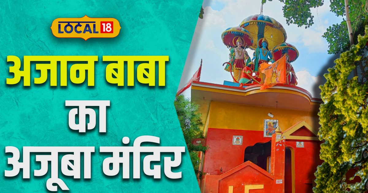 अजान बाबा के मंदिर में लगे इस पेड़ की आज तक नहीं हो पाई पहचान, रहस्यों ...