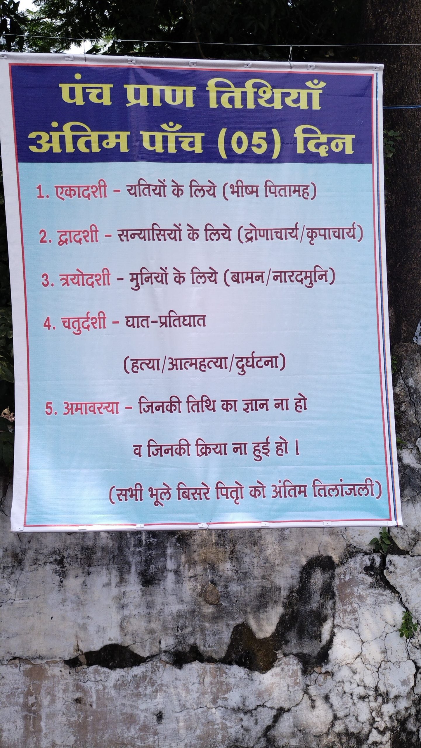Pitru Paksha: पूर्वजों को मोक्ष दिलाने के लिए बेहद खास है ये पांच दिन ...
