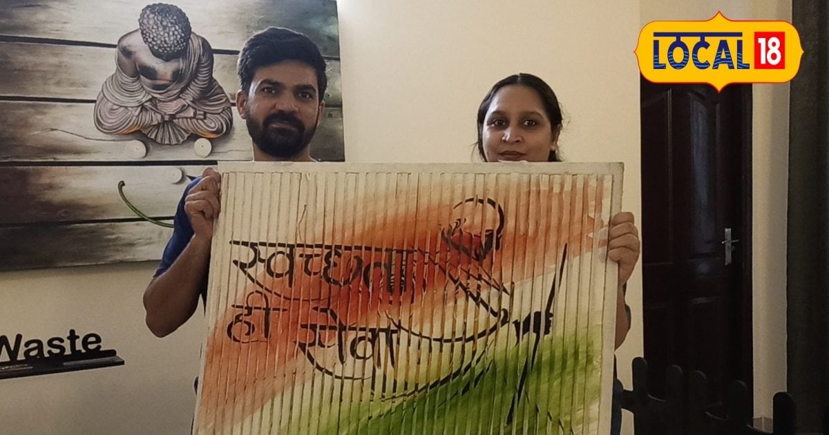 गाजियाबाद के Mr & Mrs Plastic... दोनों ने प्लास्टिक वेस्ट से बदल दी कई ...