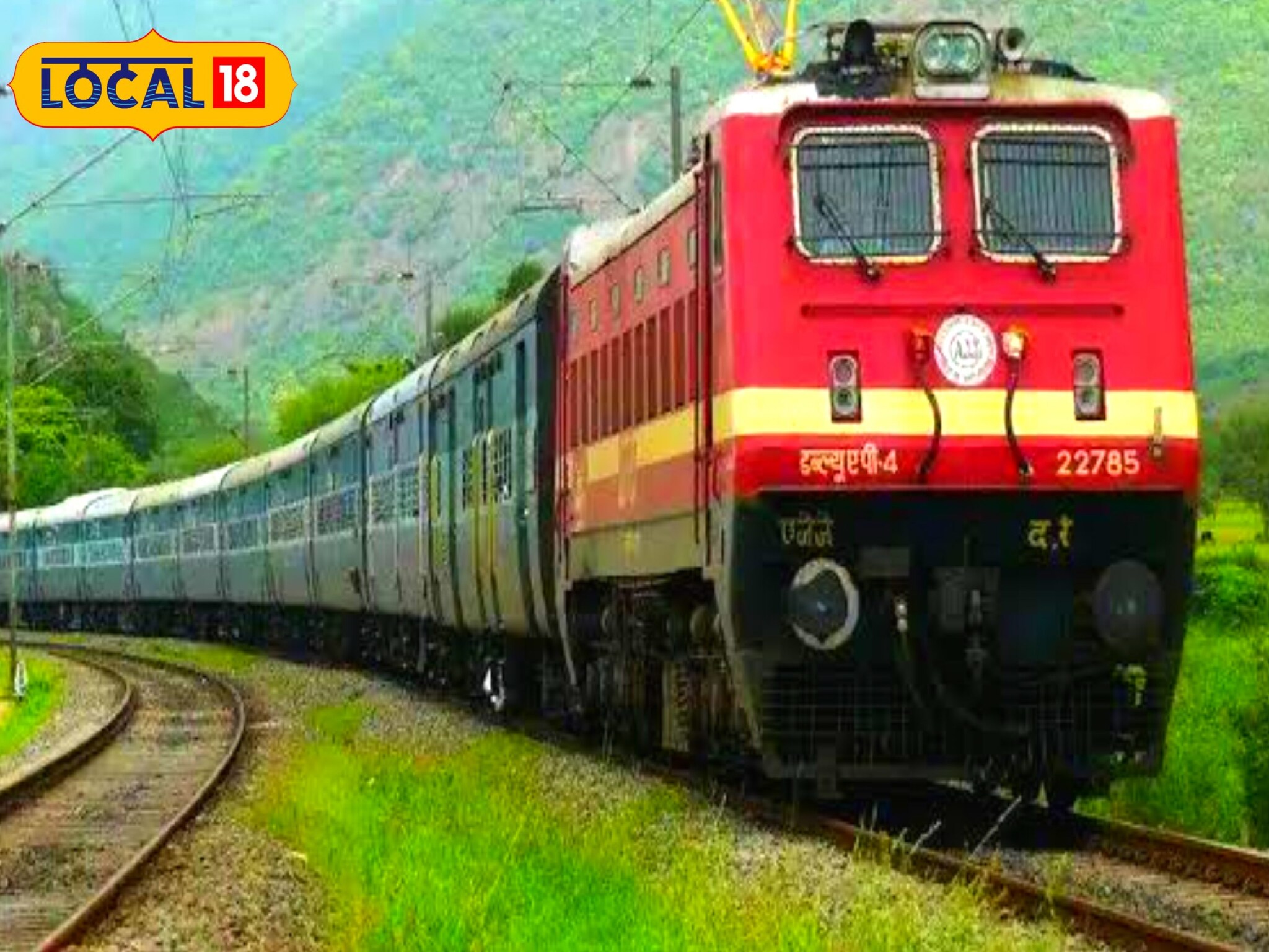 बिहार से गुजरने वाली कुछ ट्रेन रद्द, कई की टाइमिंग बदली, यहां देख लें पूरी लिस्ट - Train alert ...