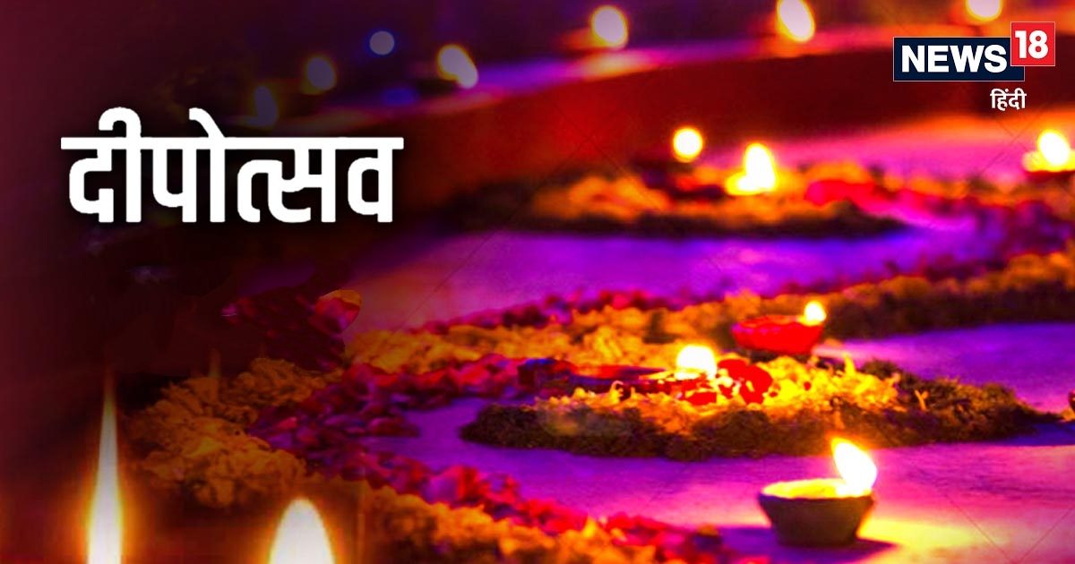 Deepotsav 2023 : दीपोत्सव में दिखेगी श्री राम के अयोध्या आगमन की झलक ...