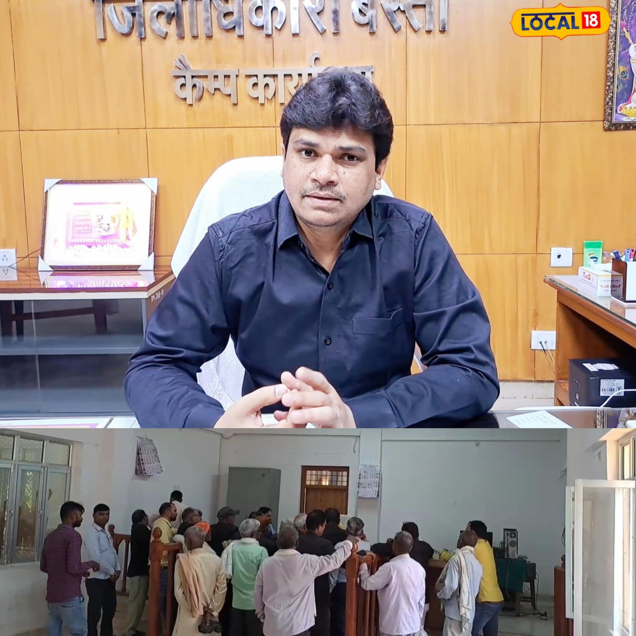 बस्ती: तारीख पर तारीख से मिल रही निजात, डीएम की इस मुहिम से मुकदमे हो ...