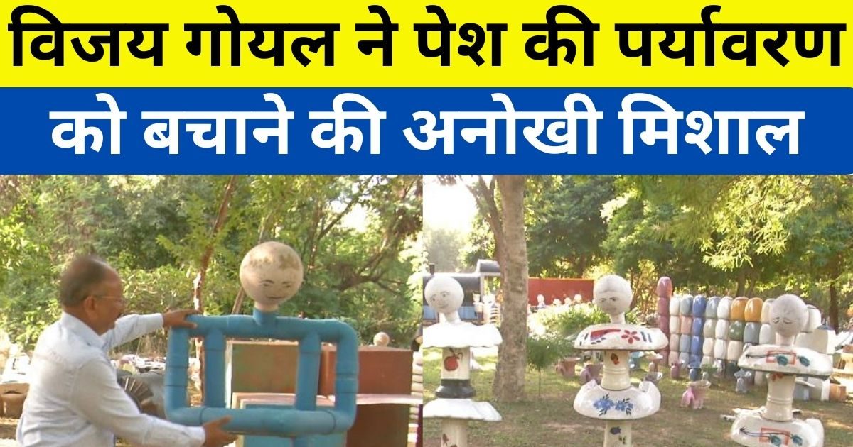 पर्यावरण को बचाने की अनोखी पहल, इस शख्स ने सैनिटरी वेस्ट से तैयार कर ...