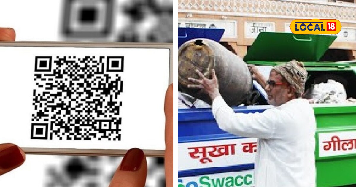 अब क्यू आर कोड से होगा यूपी के इस शहर में कूड़ा कलेक्शन, ये है पूरा ...