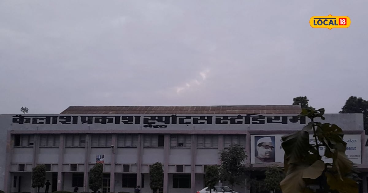 Meerut: कैलाश प्रकाश स्टेडियम में 30 अक्टूबर से शुरू होंगे खेल के लिए ट्रायल,आप भी देखें ...