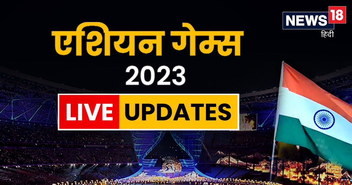 Asian Games 2023 October 2 Live Updates: एंसी सोजन ने लॉन्ग जम्प में ...